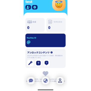 位置情報をシェア！NauNau（ナウナウ）アプリの登録方法と使い方を解説！ | スマホの教科書【超初心者専門の勉強サイト】