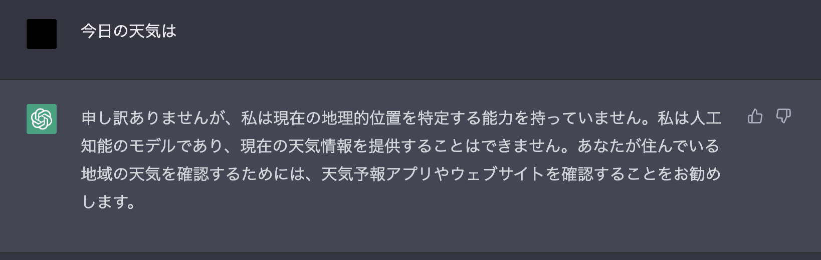 便利すぎるchatgptの活用方法5選!実際に使ってわかったベストな使い方とできないこと! スマホの教科書【超初心者専門の勉強サイト】